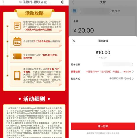 中信app免费领3张云闪付20减10元券生活福利网络活动沫沫活动网