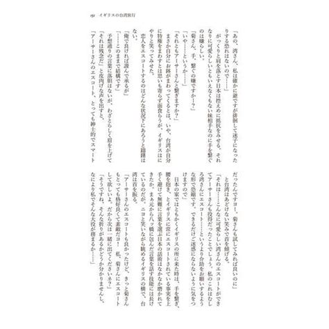 旅行記1 しむぷりずむましろあや ヘタリア 同人誌のとらのあな女子部成年向け通販