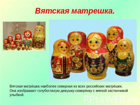 Русская матрёшка