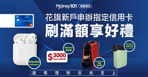 情報 1月多家信用卡首刷禮airpods2 倒數中 Ptt評價