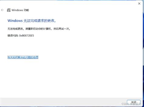 安装net Framework 报错 0x80072ee5 该如何应对framenetwork 35 0x80072ee6 Csdn博客