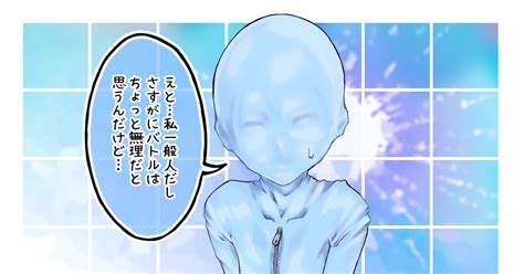 勇者プロトの伝説 【着衣版】ゼンタイの絵描き・十羽絵瑠 インディーズ漫画バンドぱれっとのイラスト Pixiv