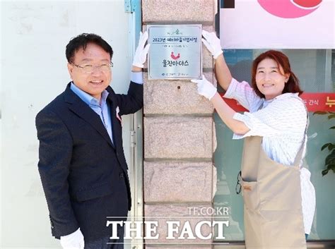울진군 경북 마을기업 육성사업 선정7000만원 지원 예정 전국 기사 더팩트
