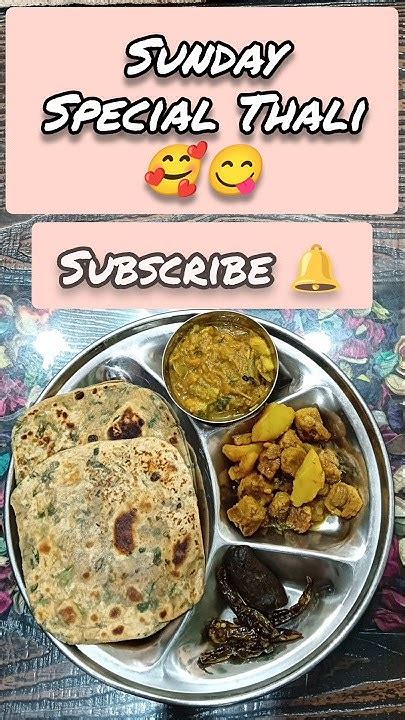 Sunday Special Thali 🥰😋 Thali Sundayspecial Youtube