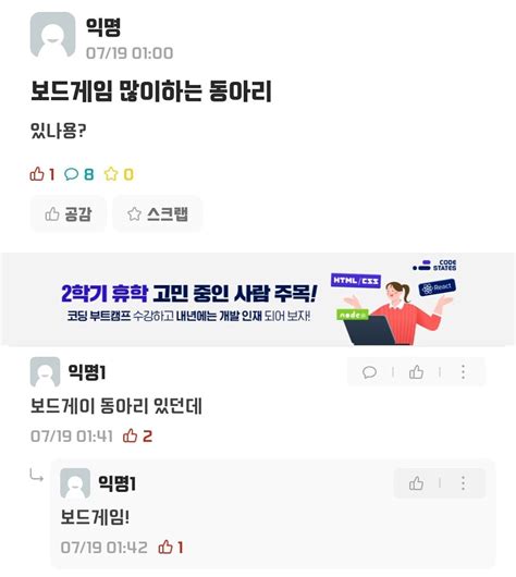 에타 게이 동아리 유머 움짤 이슈 에펨코리아