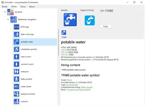 Unicodia 快速取得所有 Unicode 符號的 Html、utf 8、utf 16 和 Utf 32 編碼 關鍵應用