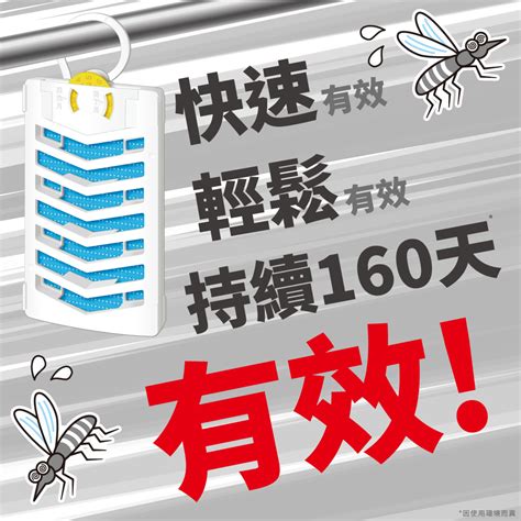 日本製 Earth 長效160天【興家安速 防蚊網片】台灣總代理正貨 防蚊片 長效防蚊網片 防蚊網片 防蚊掛片 正品 蝦皮購物
