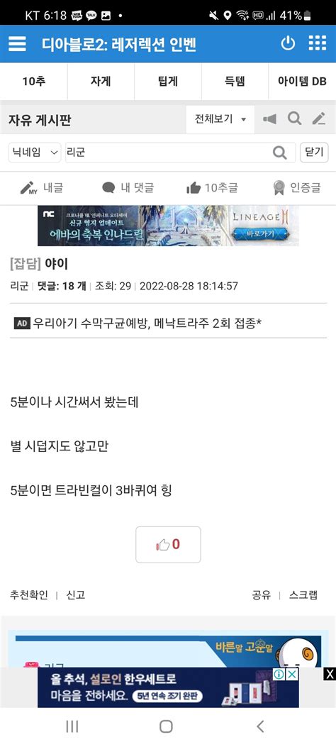 이언니 핑딱달더니 나태해짐 디아블로2 자유 게시판 디아블로2 인벤
