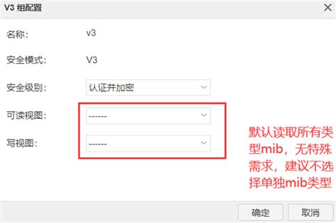 Snmp V1v2v3配置案例webui 山石网科知识库