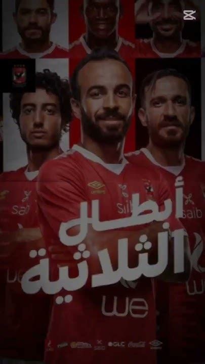 الاهلي عّم وخال الكل😎 Youtube