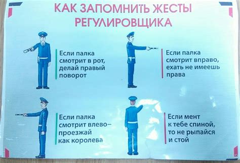 Регулировщик рисунок большое количество фото