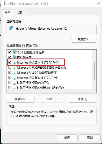 Ssh 连接 Hyper V 中创建的虚拟机 寒梦——后端技术分享