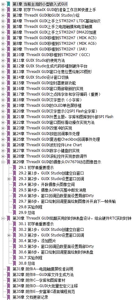 【stm32 V7】stm32h743xih6开发板，丰富软件资源，强劲硬件配置，大量软件解决方案持续更新中（2024 08 30） 硬汉