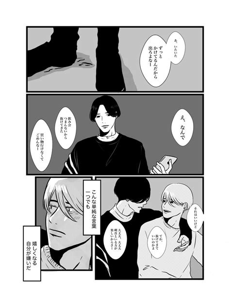 ますだみくの漫画