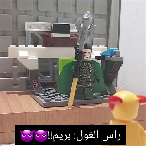 لگو لیگ عدالت قسمت سوم ساخت خودم