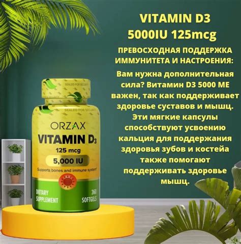 Ocean Vitamin D3, Витамин Д3, 360 капсул, 5000 IU. - купить с доставкой ...