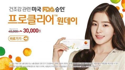 「red Velvet」「新聞」180307 一級美貌 Irene充滿魅力的代言圖 每日頭條