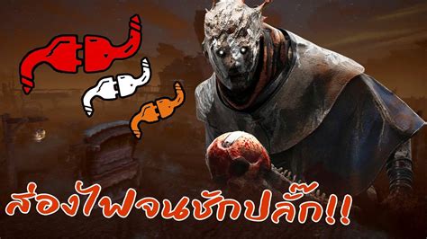 Dead By Daylight Happy ชักปลั๊ก Youtube