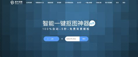 11个抠图工具测评全网最全在线抠图软件合集 知乎