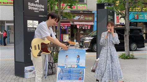 Neontetra（ネオンテトラ）20240707 新宿歌舞伎町和牛特区前公認ストリートライブ【2020年メジャーデビュー／voセイカ