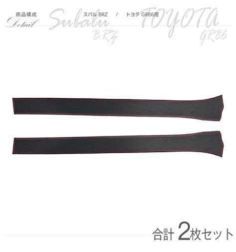 Axis Parts Door Sill Kick Guard Guard Silver Stitching Leather For