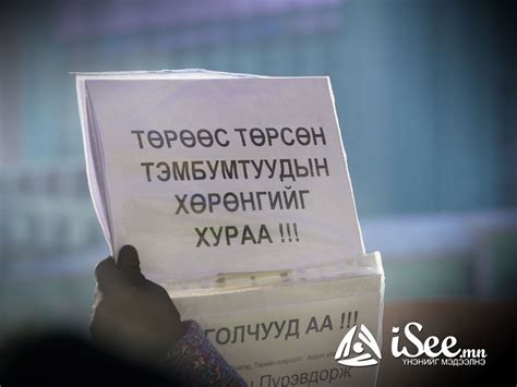 ФОТО Иргэдийн жагсаал тав дахь өдрөө Гараад ир хэмээн үргэлжилж эхэллээ Isee Mn