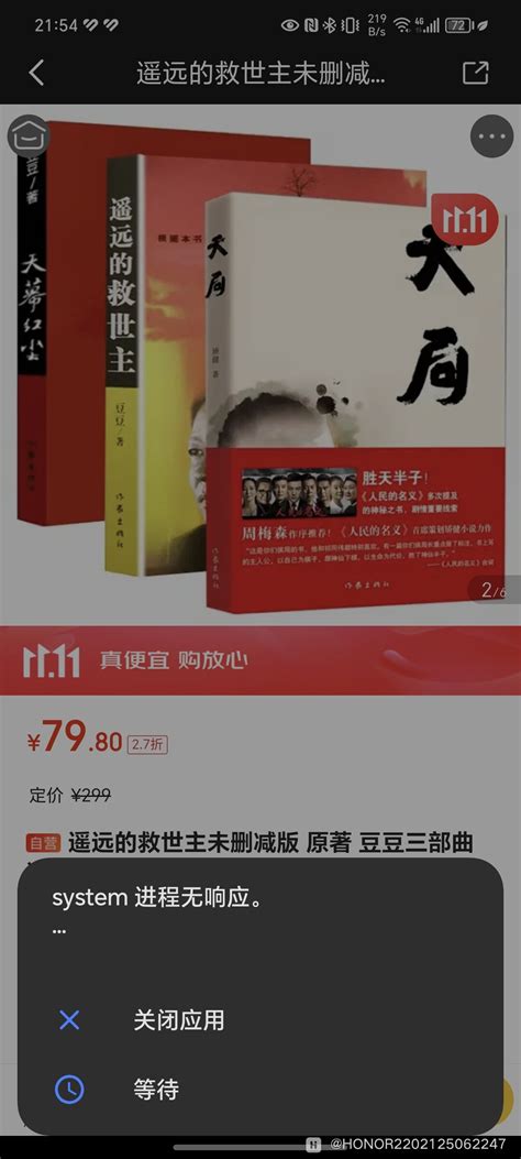 频繁出现system进程无响应，怎么解决 荣耀俱乐部