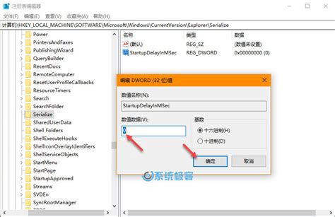 如何禁用 Windows 启动延迟加快系统启动速度 系统极客 如何禁用 Windows 启动延迟加快系统启动速度 系统极客