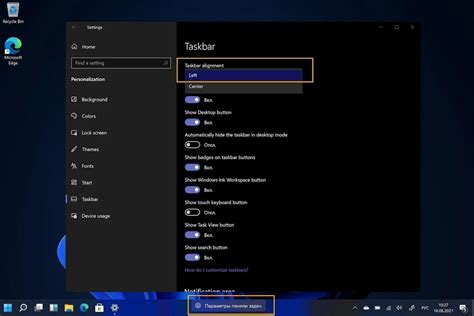 Пуск Windows 11 как в 7