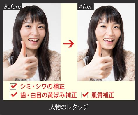 人物のレタッチ Saku0407さん写真加工、デザインのポートフォリオ ココナラ