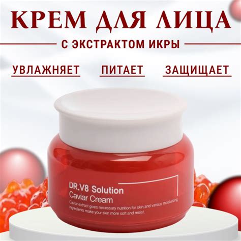 Корейский увлажняющий крем для лица с экстрактом икры, 100 мл ...
