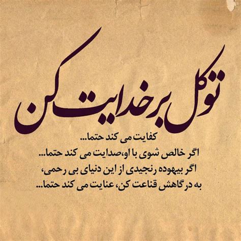 جملات پندآموز؛ بهترین جملات پند آموز زیبا و تاثیرگذار ستاره