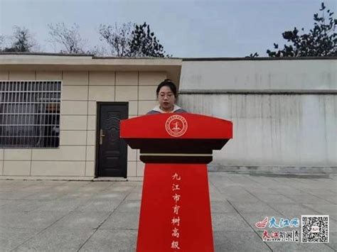 九江市育树高级中学举行2023 2024学年春季学期开学典礼 九江频道 大江网（中国江西网）