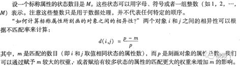 【数据挖掘笔记】度量数据的相似性和相异性 Csdn博客
