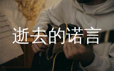 干杯时我会想起你吉他谱 新学校废物合唱团 G调扫弦版六线谱 吉他海
