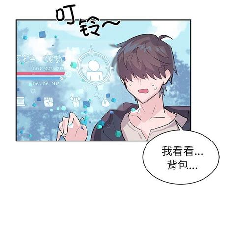 第1話 《虛擬仙境》未删减版全集免费阅读 禁漫森林 禁漫h漫免费看