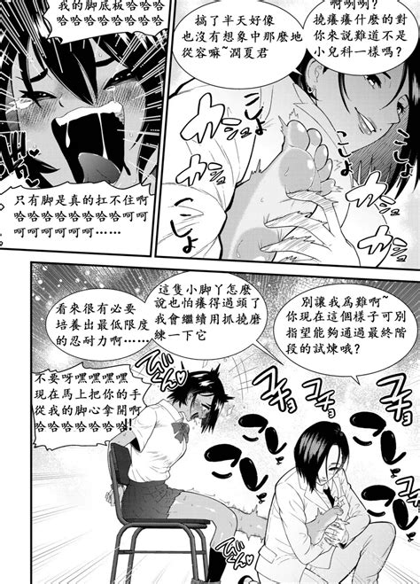 Suieishojo Uruka No Kochokocho Training 游泳少女乌鲁卡的咯吱咯吱训练 Page 12 Nhentai Hentai Doujinshi