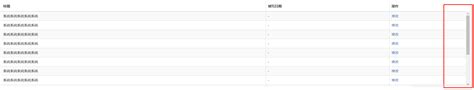 Bootstrap Table限定高度后，会出现表头和表内容错位的情况，解决方法如下：bootstraptable行错位 Csdn博客