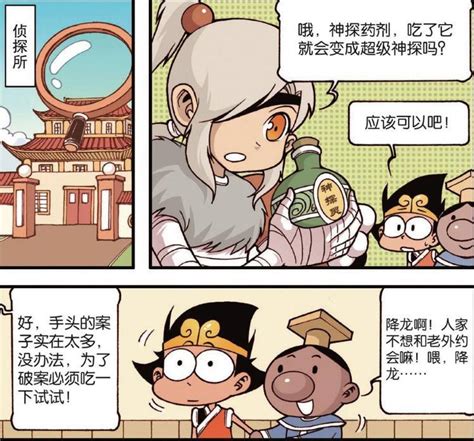 大话降龙中的伏虎变成大话降龙木吒伏虎微信公众号文章