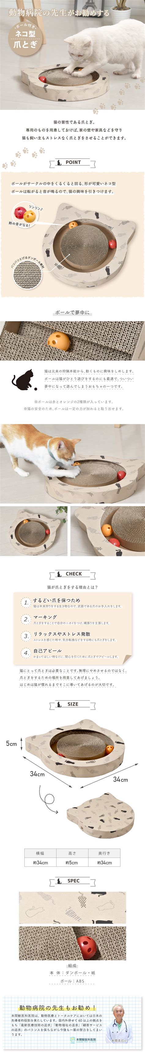 【楽天市場】爪とぎ 猫 ボール付 動物病院の先生がお勧め ネコ型 ダンボール 鈴 おすすめ かわいい 段ボール 頑丈 ガリガリ ねこ つめとぎ
