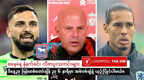 ကမ္ဘာ့စံချိန်ချိုးတဲ့ နိုင်ယွန်နီ၊ အစ်ဝစ်ချ်ပွဲ ဖြစ်လာဖွယ် လူစာရင်း၊ ရစ်ချက်ဟုချ် ကြိုးစားနေက