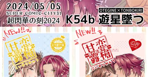 刀剣乱腐 【55閃華】おしながき らいたのイラスト Pixiv