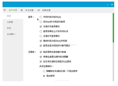 Qt浅谈之三十五仿qq设置面板功能qt Panel Csdn博客