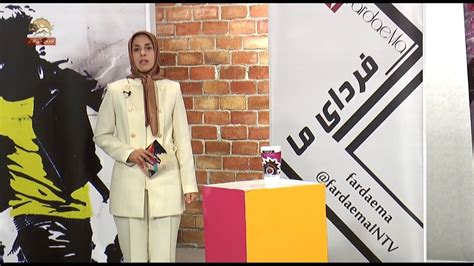 انتخاب مسئول اولی مجاهدین زهرا مریخی پیام از پایان دیکتاتور مذهبی در ایران دارد Youtube