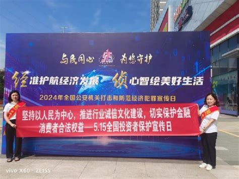拒绝非法金融 筑牢全社会洗钱风险防线 人保寿险四川省分公司各机构广泛开展反洗钱宣传活动中国经济导报—中国经济导报网