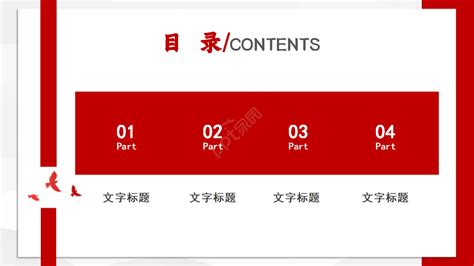 中国红ppt 大山谷图库