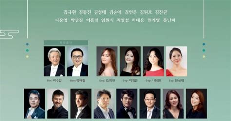 국내 정상급 성악가들의 제17회 예울음악무대 한국가곡의 향기 개최