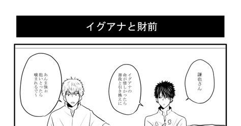 謙光 ついったログ【謙光謙】 Marobouのマンガ 光謙 財前光 忍足謙也 Pixiv