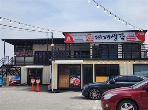 대패생각 안심역점 내돈내산 솔직후기 대패삼겹살 야채무한리필 넓은 주차장 어린이 놀이방 대구동구맛집 네이버 블로그