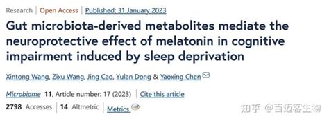 项目文章 Microbiome 肠道菌群及其代谢物缓解认知损伤，微生物组学和代谢组学为您揭秘 知乎